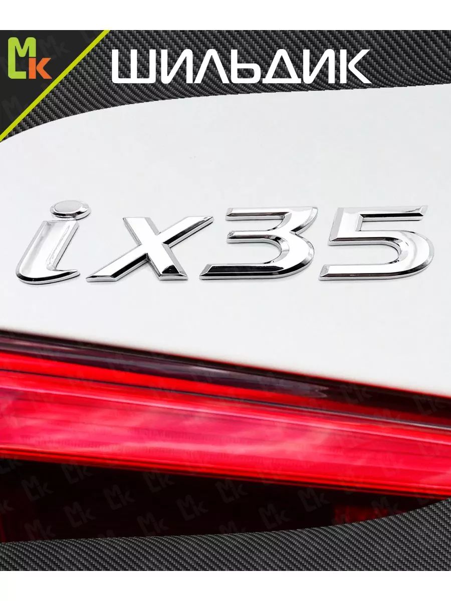 Шильдик / MkAuto / для автомобиля Hyundai