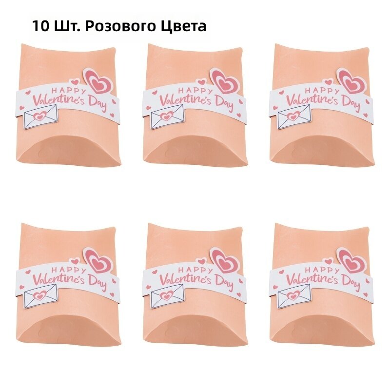 Бумажные подарочные коробки с крышкой в форме подушки, 10 шт, розовые, стиль фэнтези, для Дня святого Валентина, конфет, шоколада, вечеринок, дней рождения и свадеб