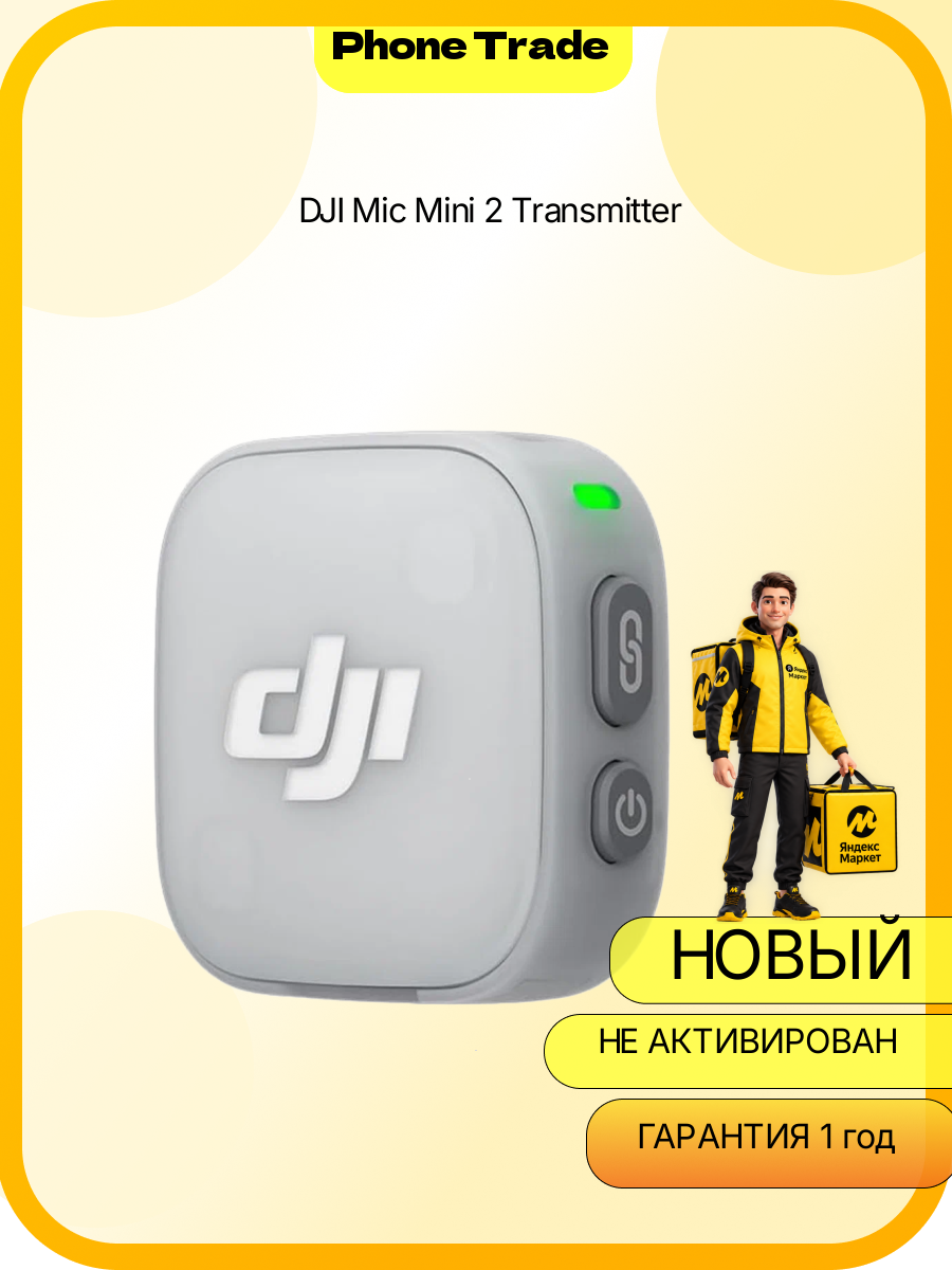 DJI Mic Mini 2 Transmitter