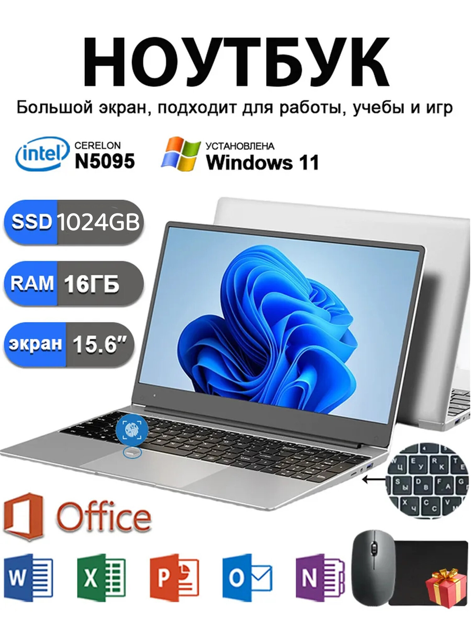 Ноутбук 15,6 дюйма, Intel N5095,16 ГБ, SSD 1024 ГБ, графические процессоры Intel UHD , Windows 11, русская клавиатура