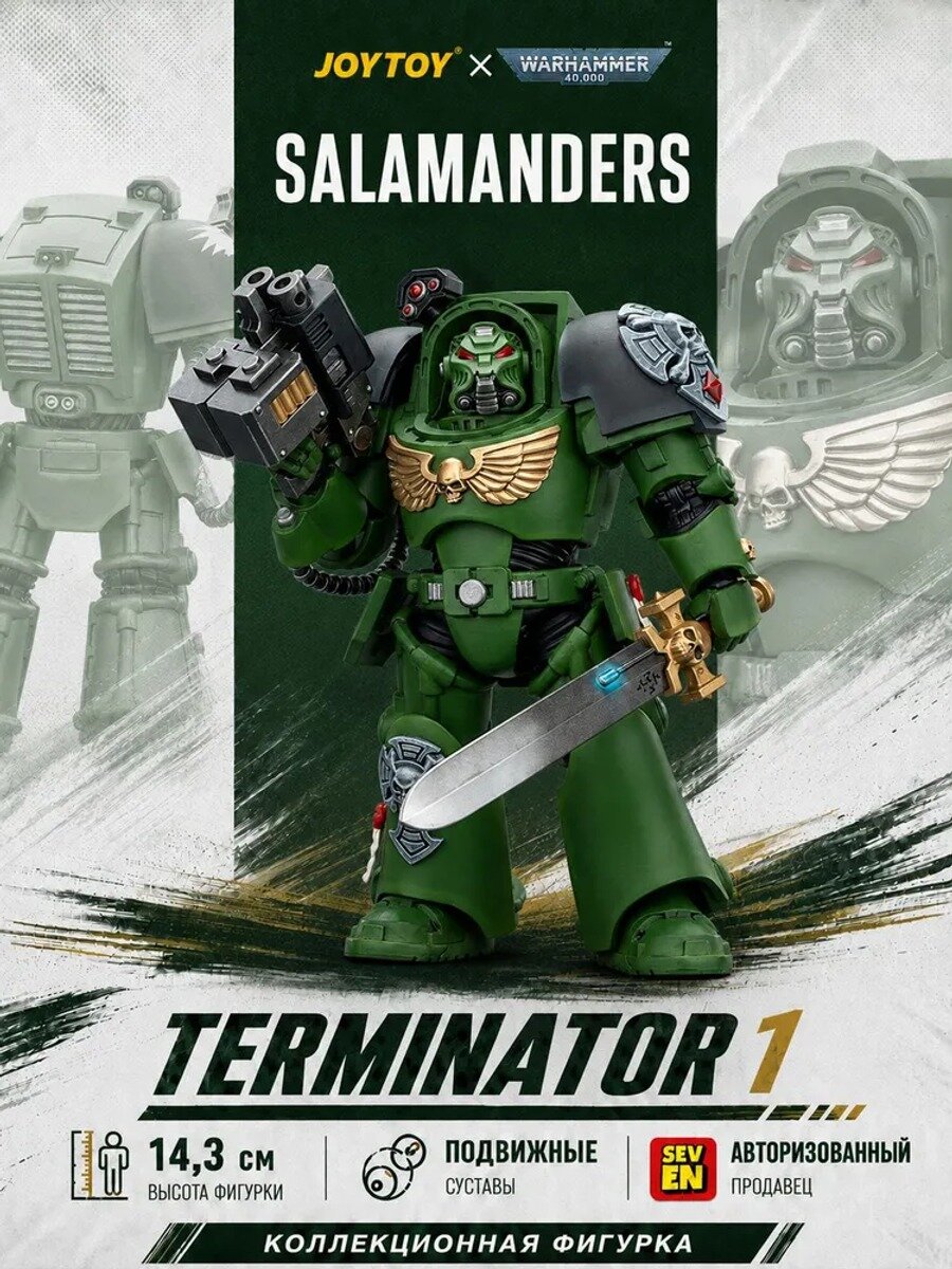 Коллекционная фигурка JOYTOY Warhammer 40K Salamanders Terminator, подвижная, 14,3 см