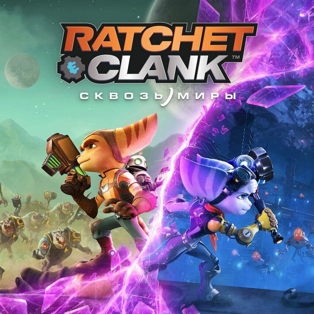 Игра Sony PlayStation 5 (PS5) - Ratchet Clank Rift Apart, 3+, (на диске), 1 игрок