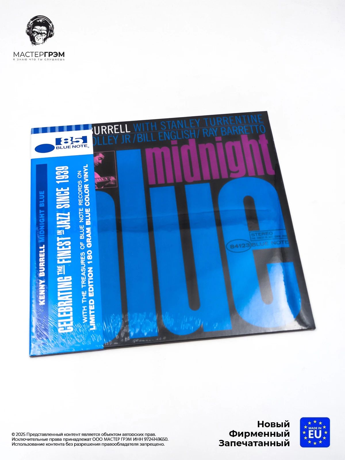 Виниловая пластинка Kenny Burrell - Midnight Blue (LP, Синий винил) Limited, 2024