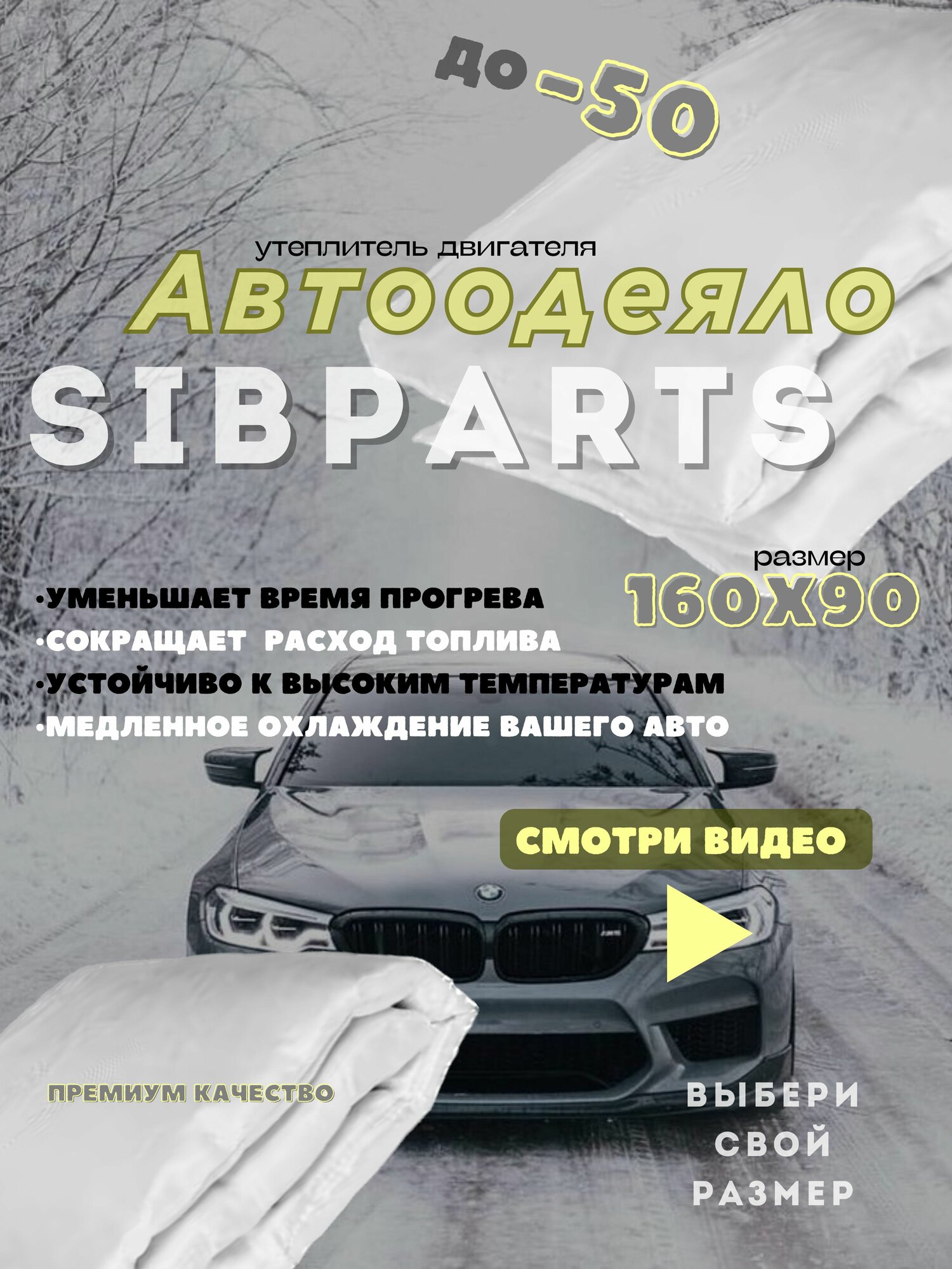 Автоодеяло 160х90 Nissan Новое