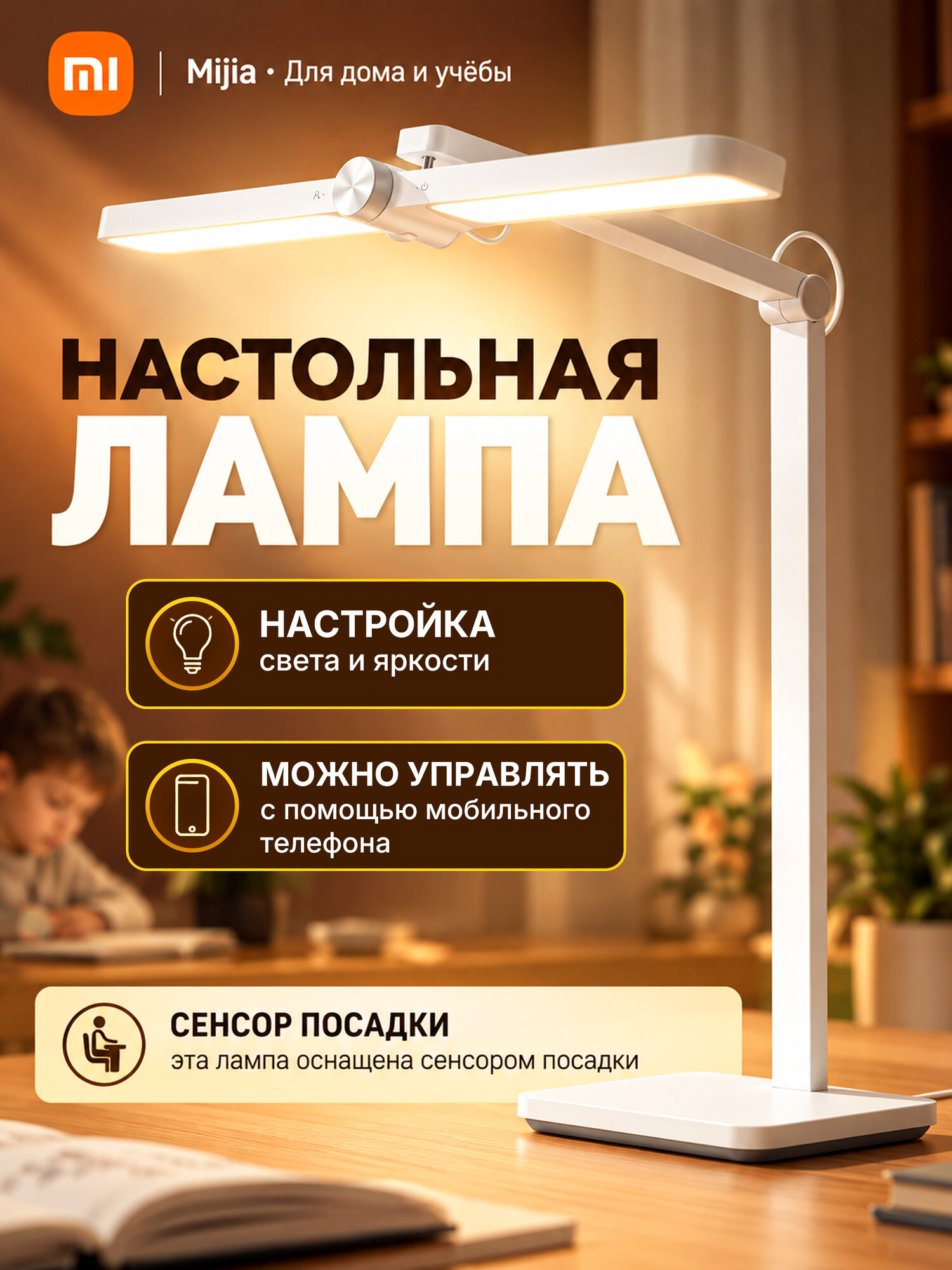 Умная настольная лампа Xiaomi Desktop Learning Light Lamp (MJTD08YL)
