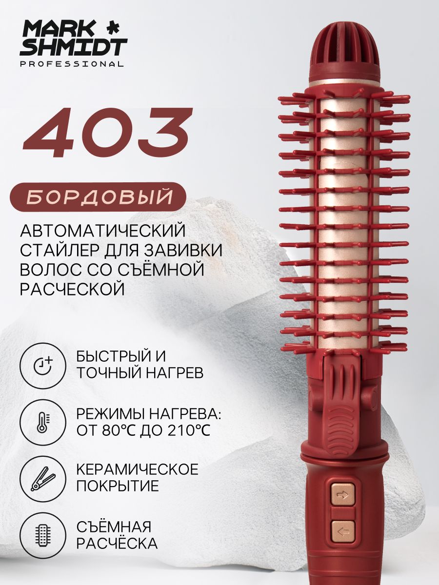 Стайлер для укладки волос профессиональный