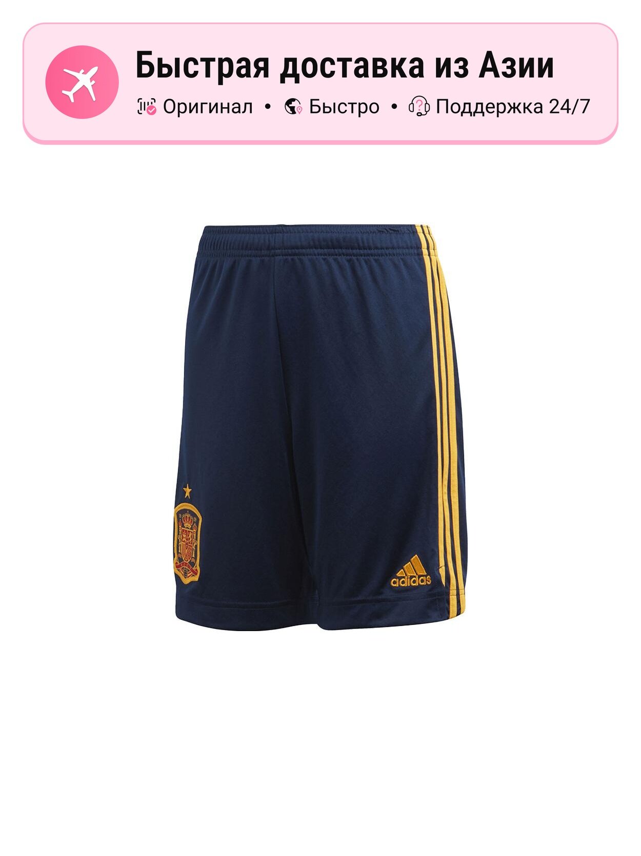 Шорты спортивные Adidas, комплект 1 шт.