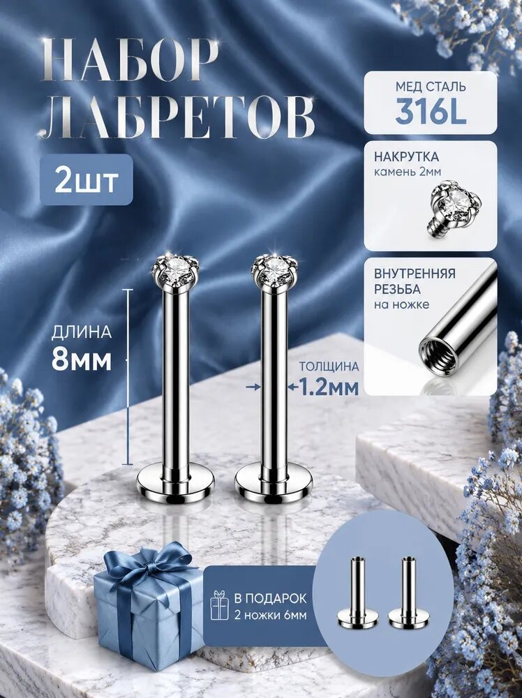 Пирсинг