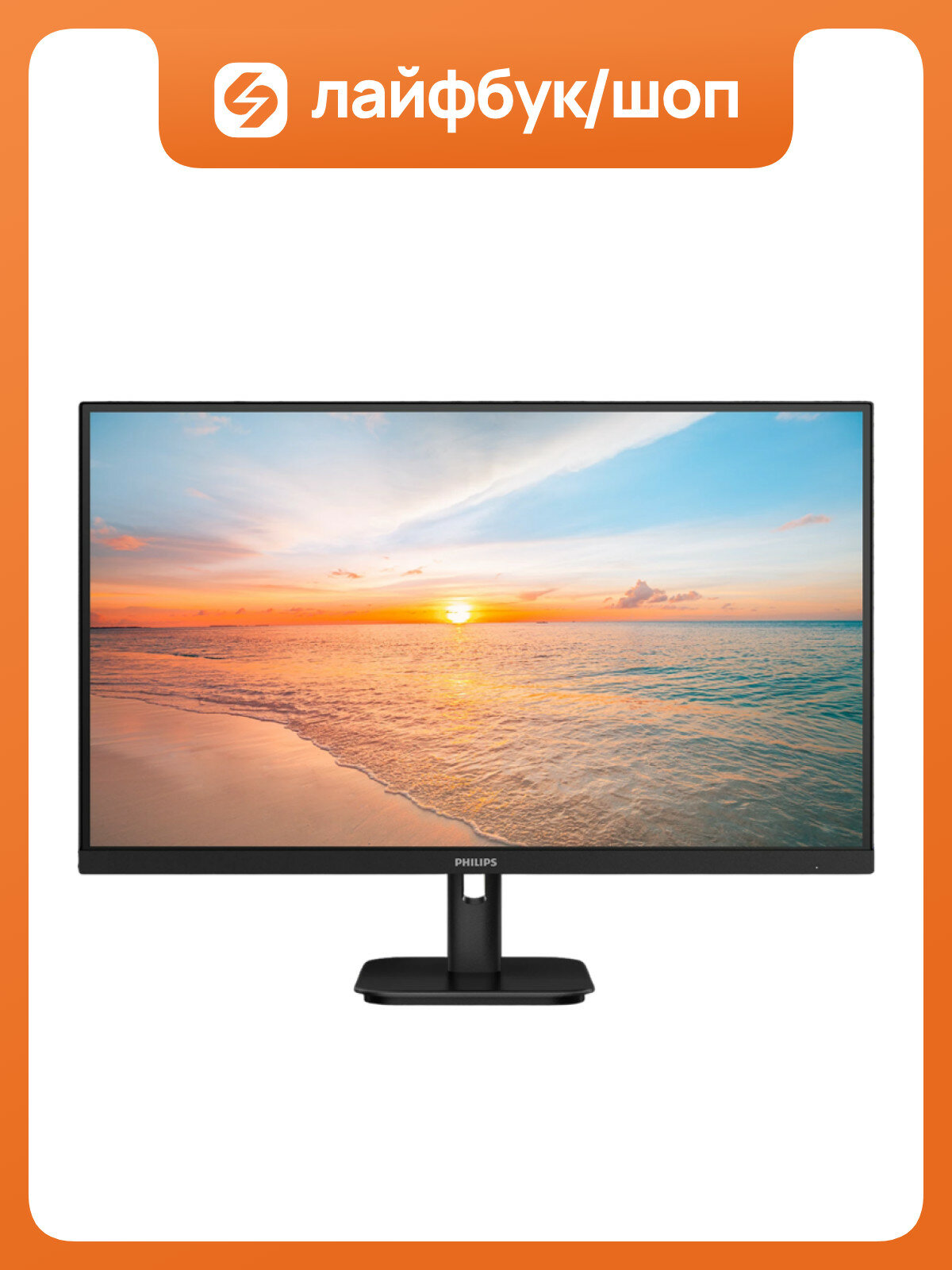 Монитор Philips 27E1N1800A, 27 дюймов, 3840x2160, 60 Гц, IPS, 350 кд/м², чёрный 27E1N1800A