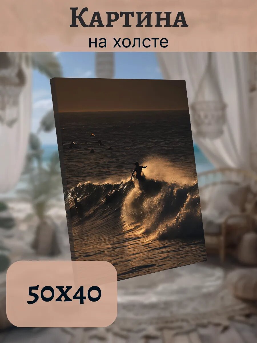 Картина 40x50 Серфинг Волны Море Пляж Пальмы Эстетика Лето