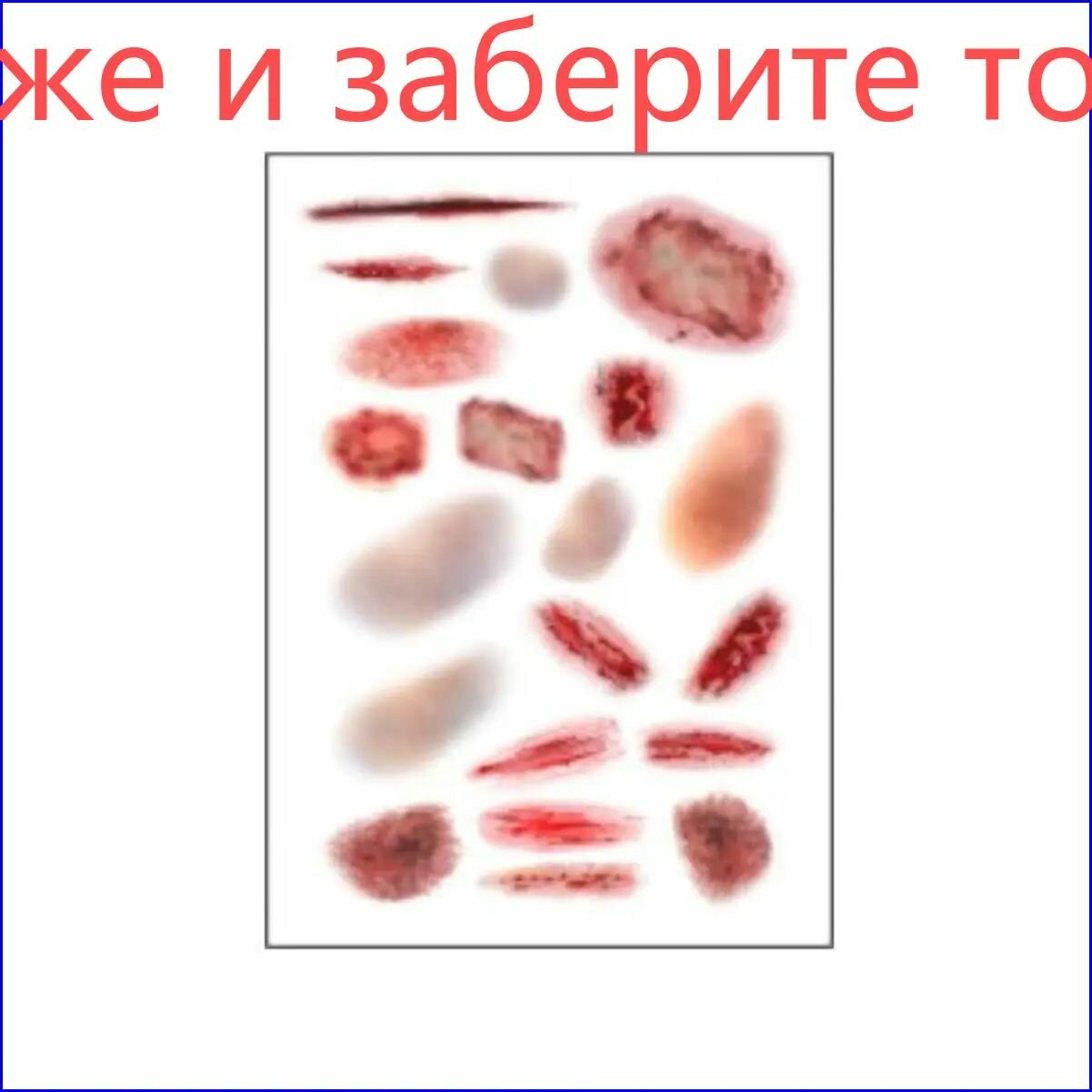 Качественный набор временных тату с имитацией шрамов и синяков, применяемый для праздничного хэллоуинского образа