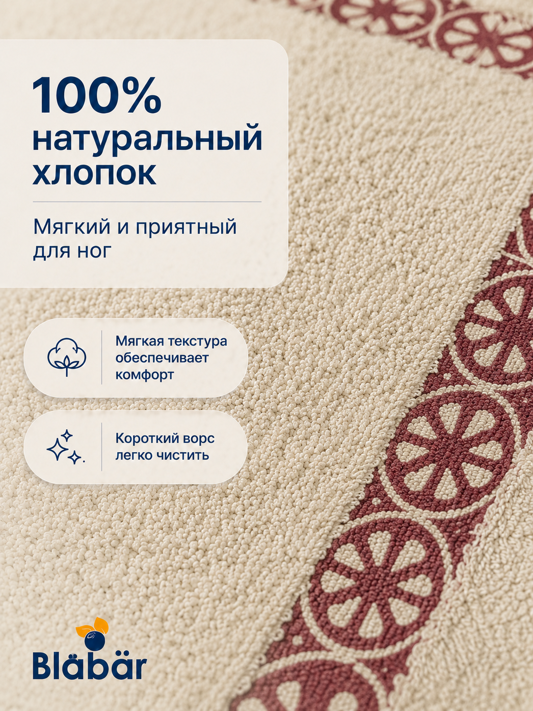 Коврик Blabar, хлопок, для ванной/туалета, 40x60 см, бежевый, красный узор — фото 1