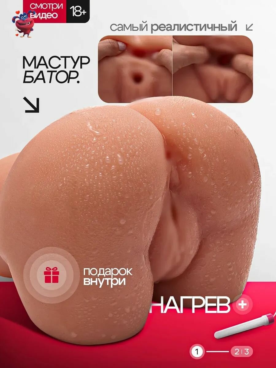 Мaстурбатор мужской , Резиновая вагина и анус 2в1, секс игрушки для мужчин