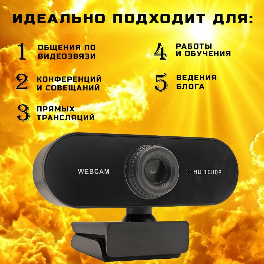 Веб камера для пк; Камера для компьютера с микрофоном; FullHD 1080p USB; 30 FPS для видеозвонков для конференций для стриминга