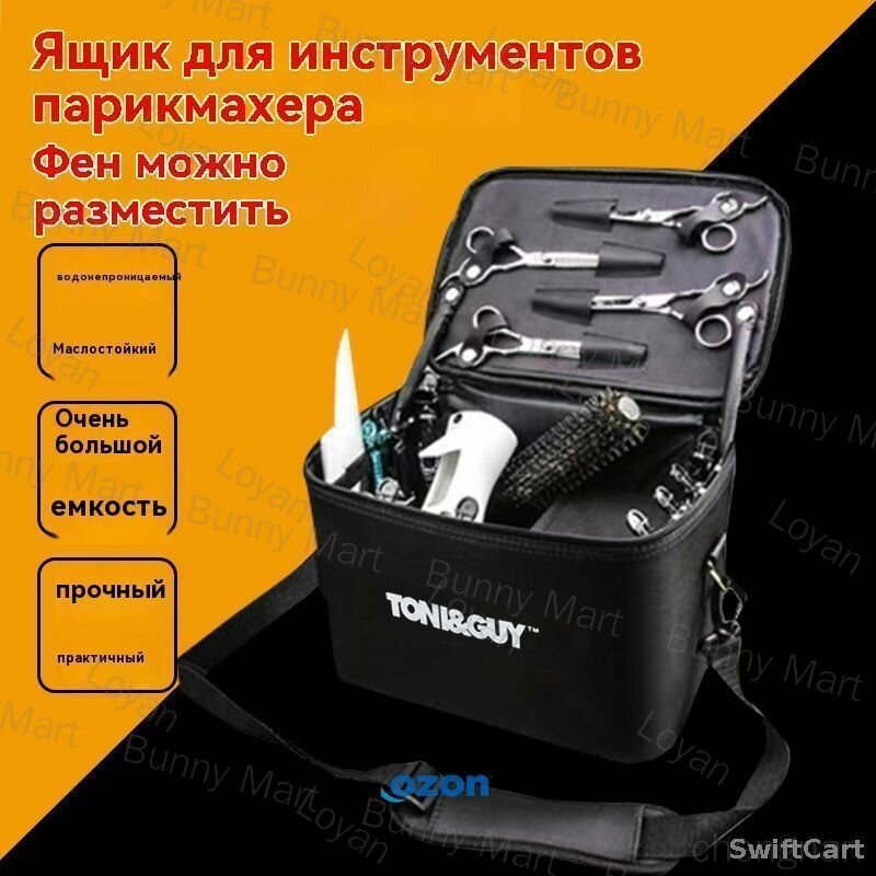 Стильная черная сумка Toni&Guy малая 30х20х20 см для инструментов бестселлер сумка для инструментов черная