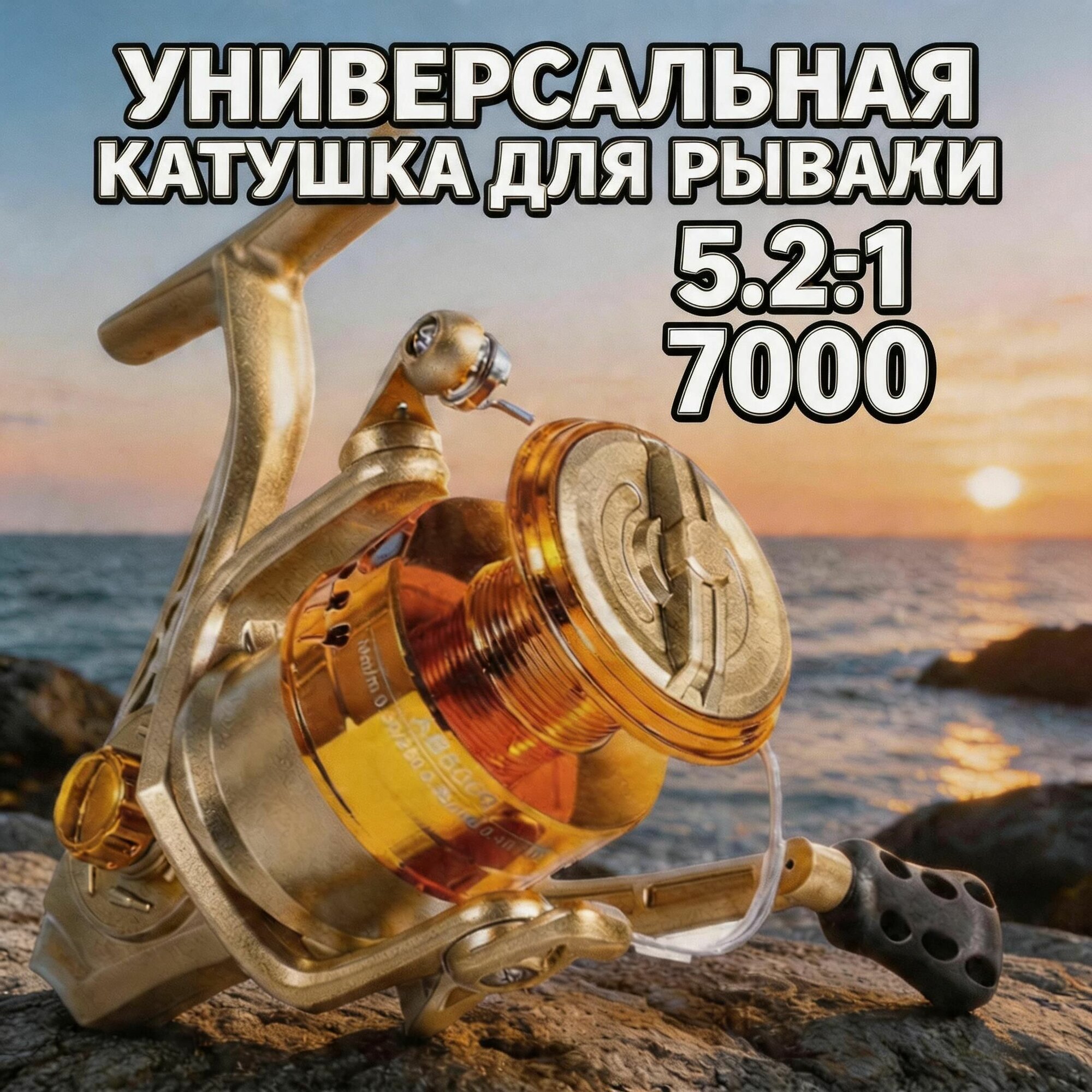 BARRACUDA Катушка рыболовная катушка для спиннинга катушка для ловли хищной рыбы