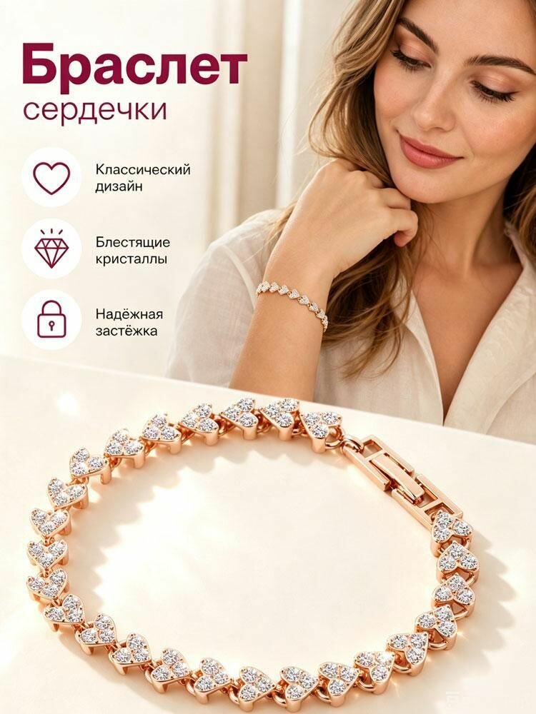 Браслет-цепочка