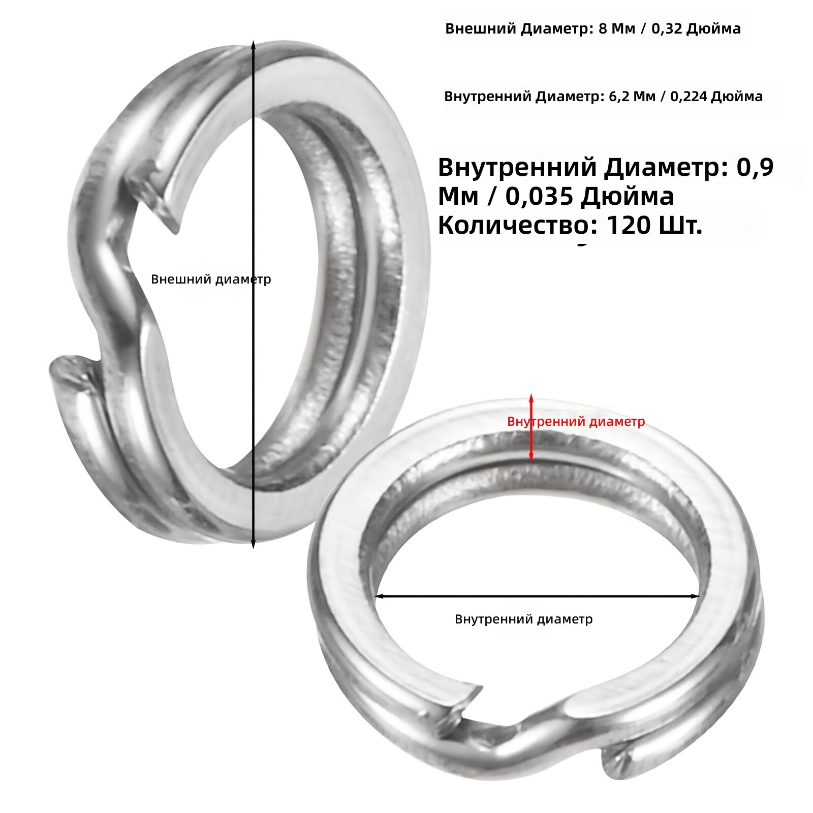 Разрезные кольца для рыбалки из нержавеющей стали, 8 мм, 120 шт.