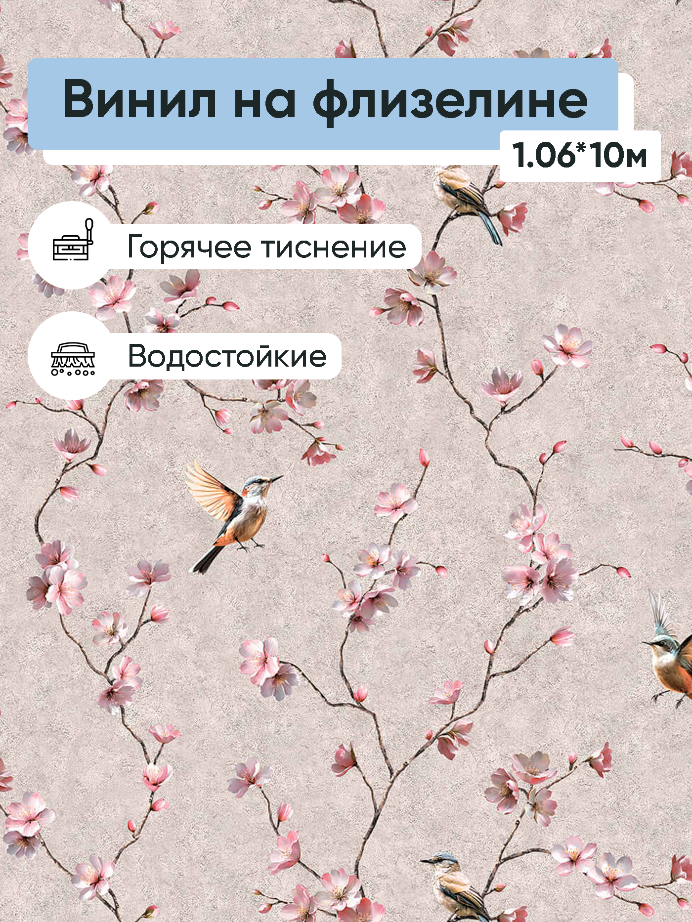 Обои винил на флизелине Gomel-FOX Эдем 13152 1.06*10м