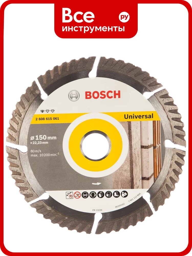 Диск алмазный Universal (150х22.2 мм) Bosch 2608615061