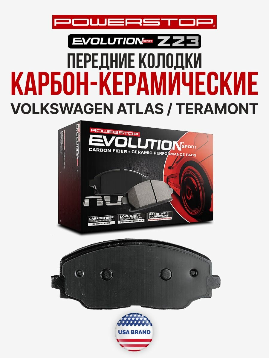 Передние керамические тормозные колодки POWERSTOP Evolution Sport Z23 на VOLKSWAGEN Atlas / Teramont