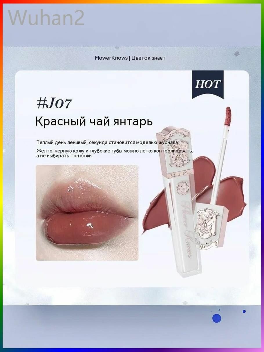 Flower Knows Unicorn Кристаллическая глазурь для губ глянцевый блеск прозрачный