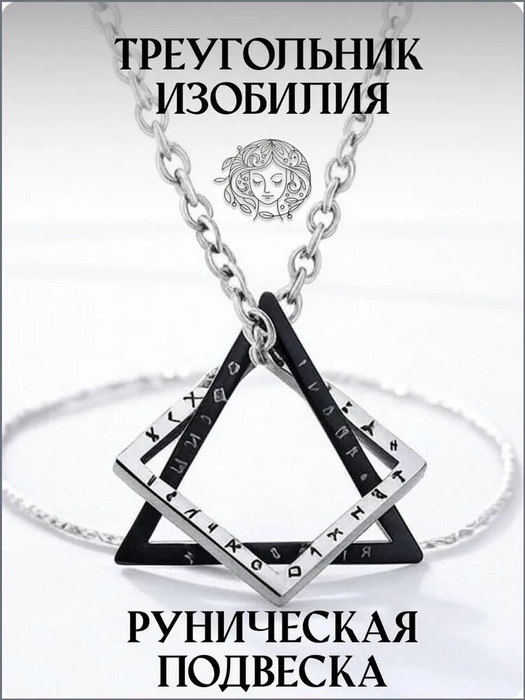 Подвеска