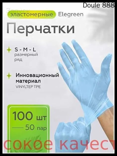 Перчатки хозяйственные, размер L, 50 пар