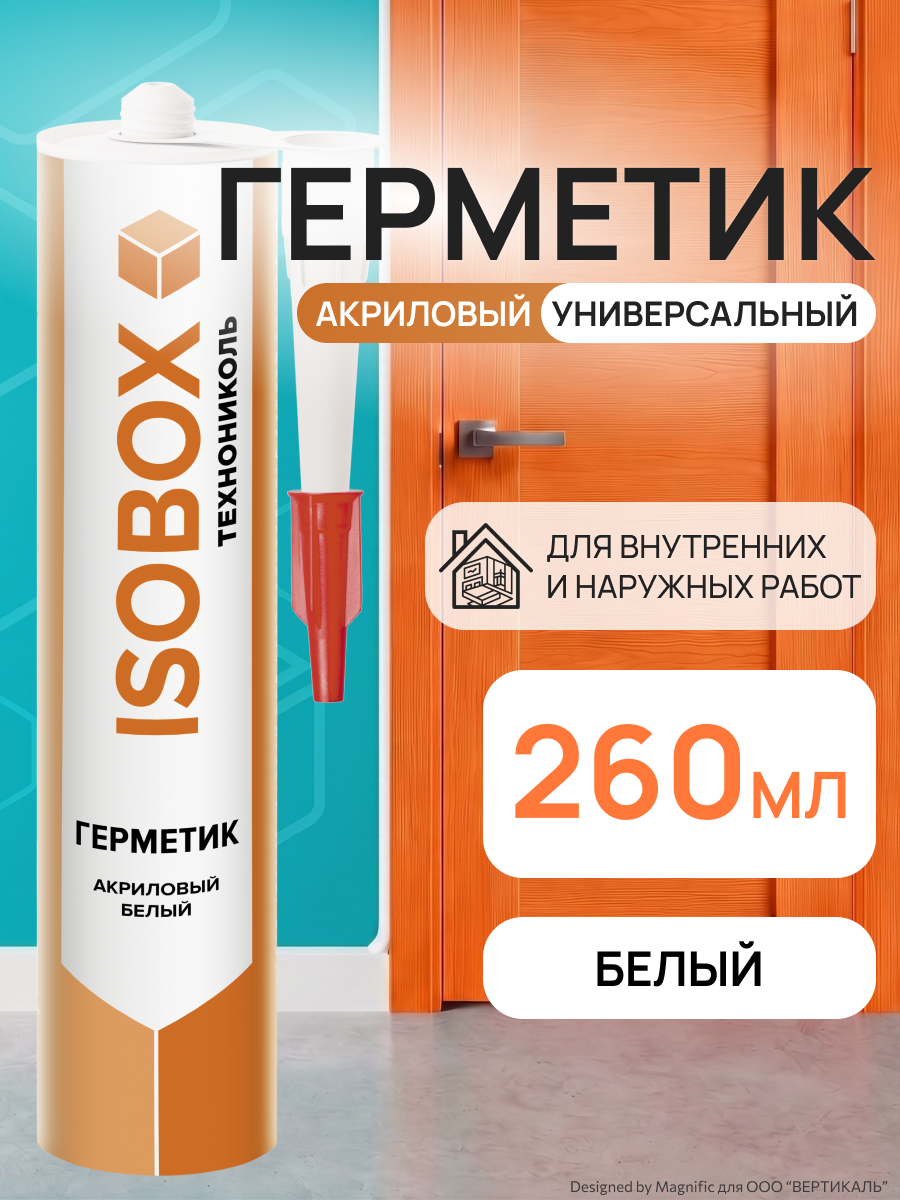 Герметик акриловый универсальный Технониколь Isobox, 260 мл, белый