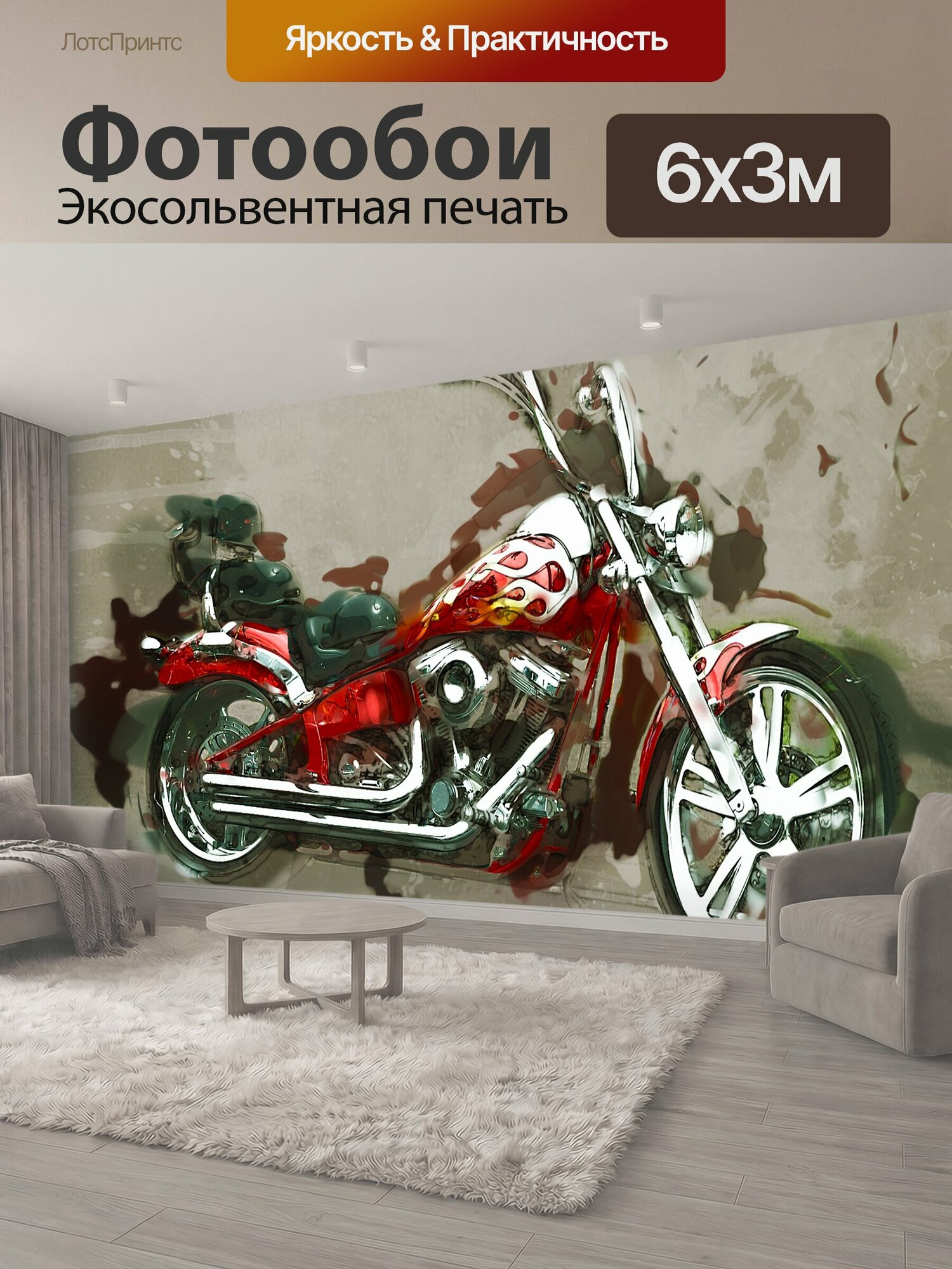 Фотообои "Мотоцикл стены искусства Мотоцикл Плакат стены искусства, оригинальное фото Пола Бреннана маленький Поль @ publicdomainpictures." 600x300 см. экосольвентная печать