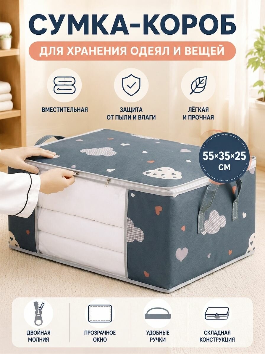 Органайзер для белья, одежды 55x35x25 см 1 шт нейлон лазурный сумка для вещей корзина для белья органайзер для одежды