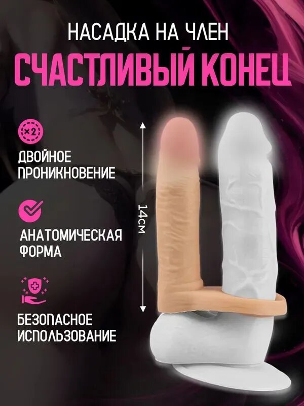 Насадки, удлинители эротические, Экстендер, 13см