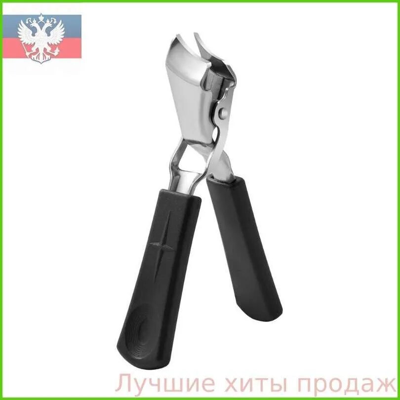 1 косые кусачки для ногтей с большим отверстием, специальные ножницы для педикюра и толстых ногтей-черные
