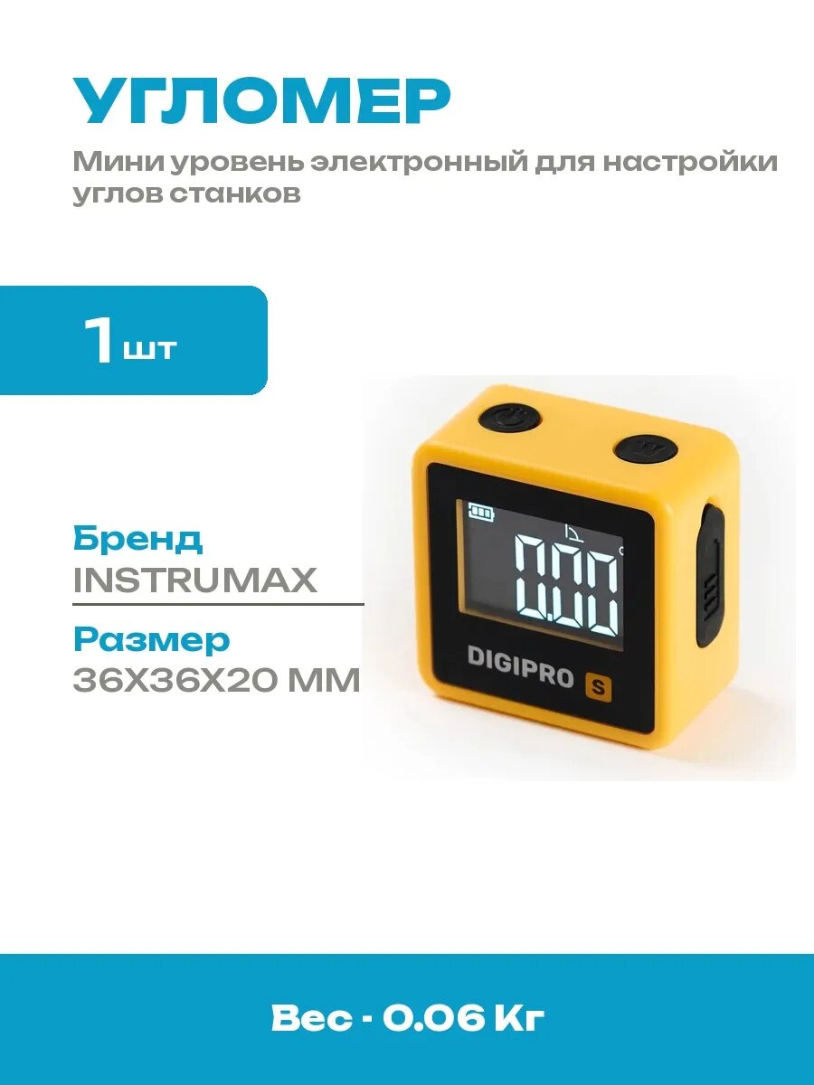 Электронный мини уровень цифровой угломер для станков