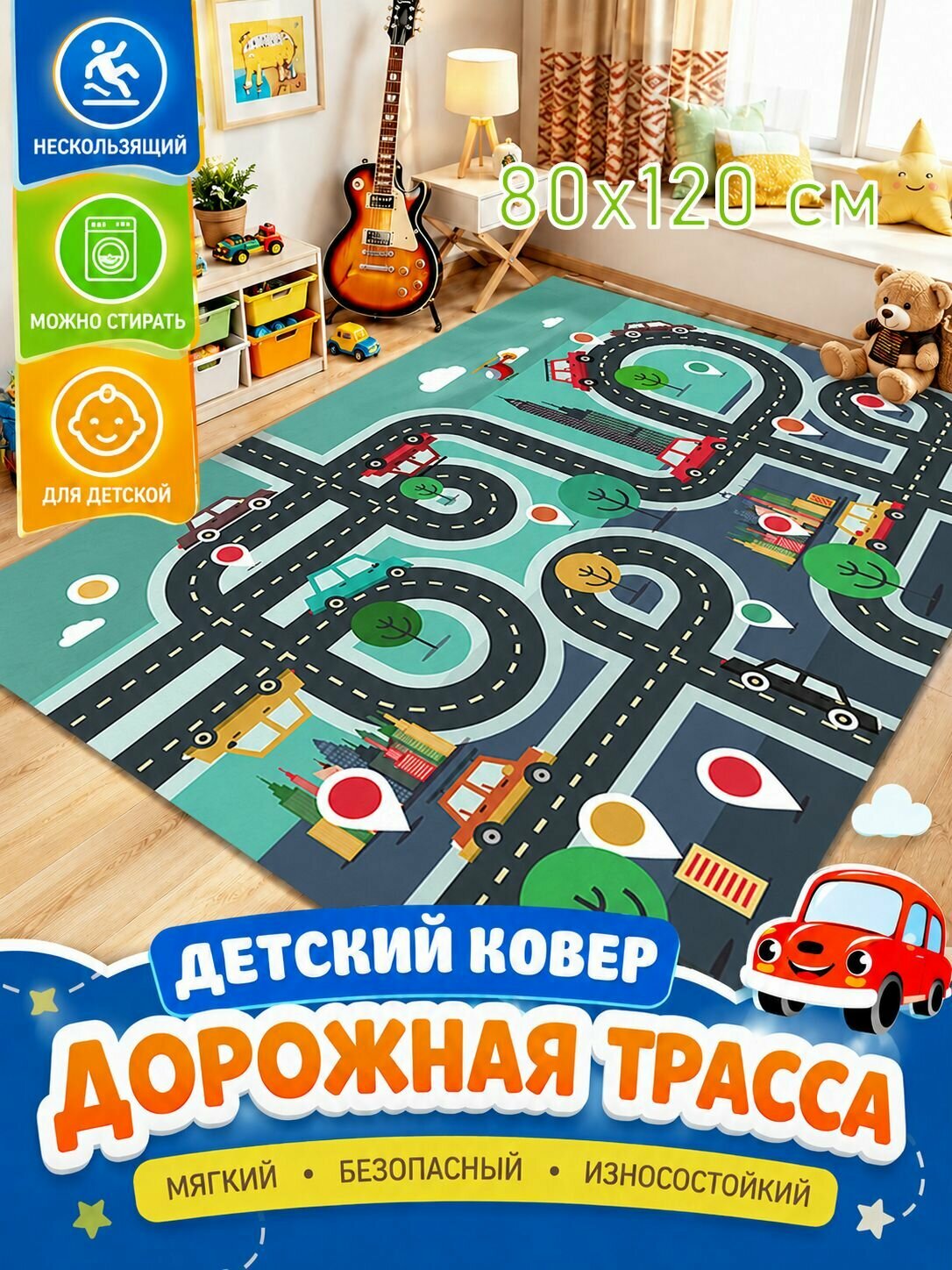 Allure Avenue Ковер для детской Автодорога / Космос 120x80 см