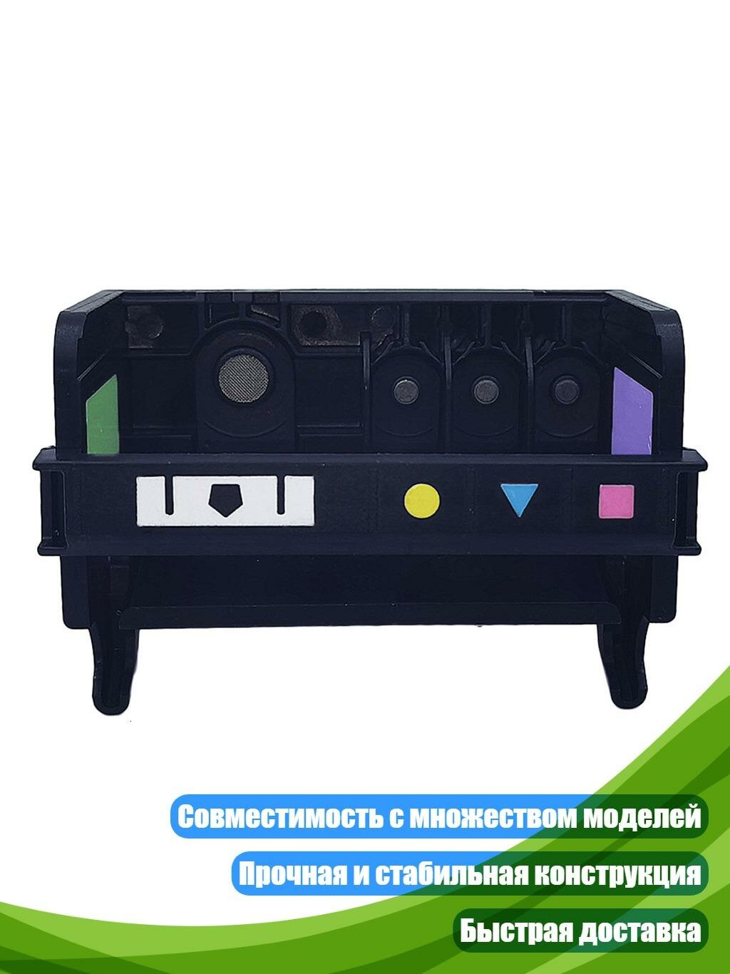 Оригинальная печатающая головка для HP