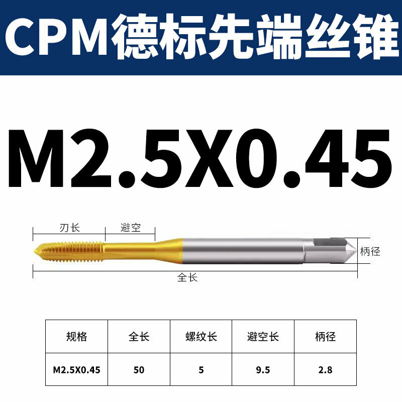 Немецкий стандарт, порошковая металлургия, сверло M2.5x0.45 для алюминия, эффективный режущий инструмент