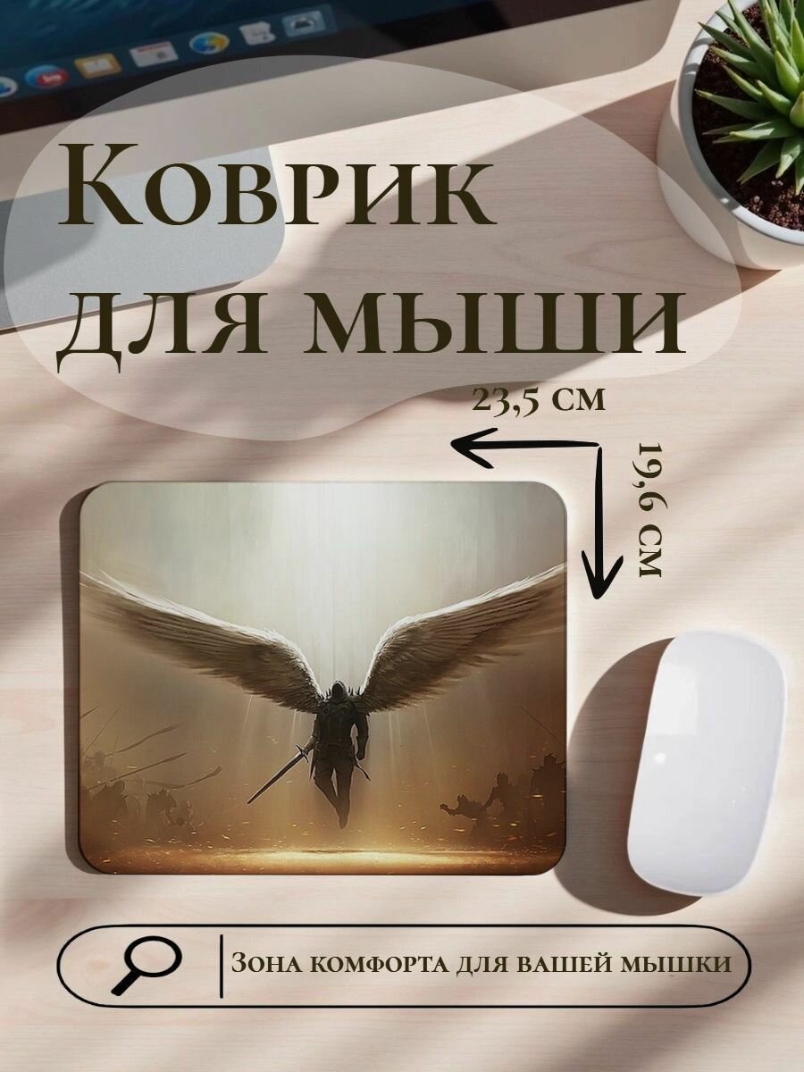 Коврик для мыши Тираэль Diablo III геймерский подарок мужу