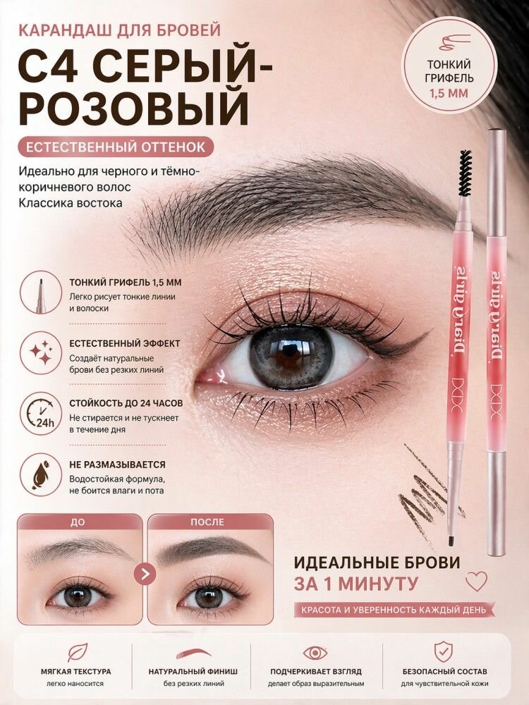 Конусный сверхтонкий карандаш для бровей, водостойкий, потостойкий, стойкий, не смазывается, создает эффект естественных волосков, профессиональный для визажистов
