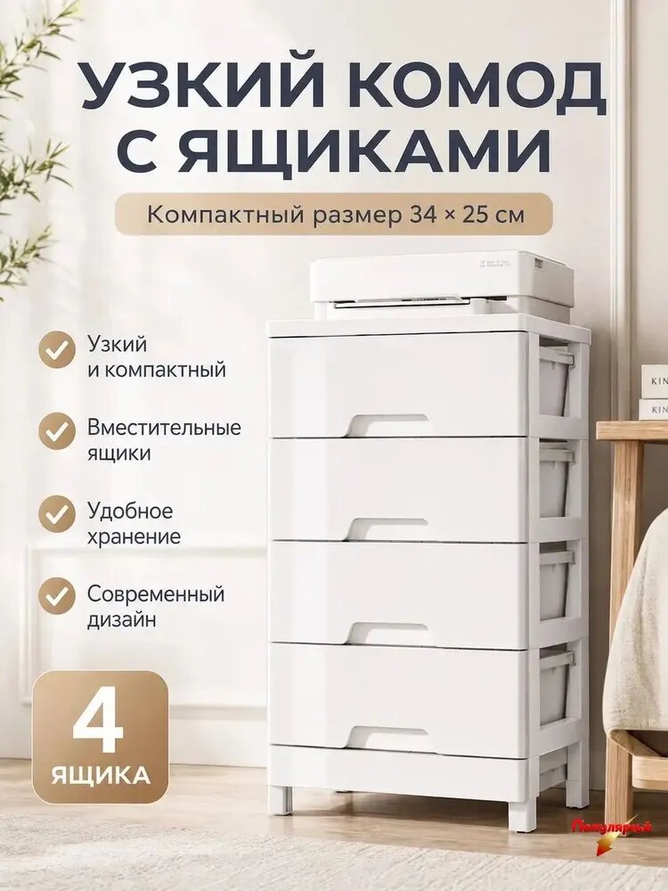 Гостиная спальня шкафчик с ящиками для дома детская одежда и игрушки шкафчик для хранения мусора 5 этажа Белый