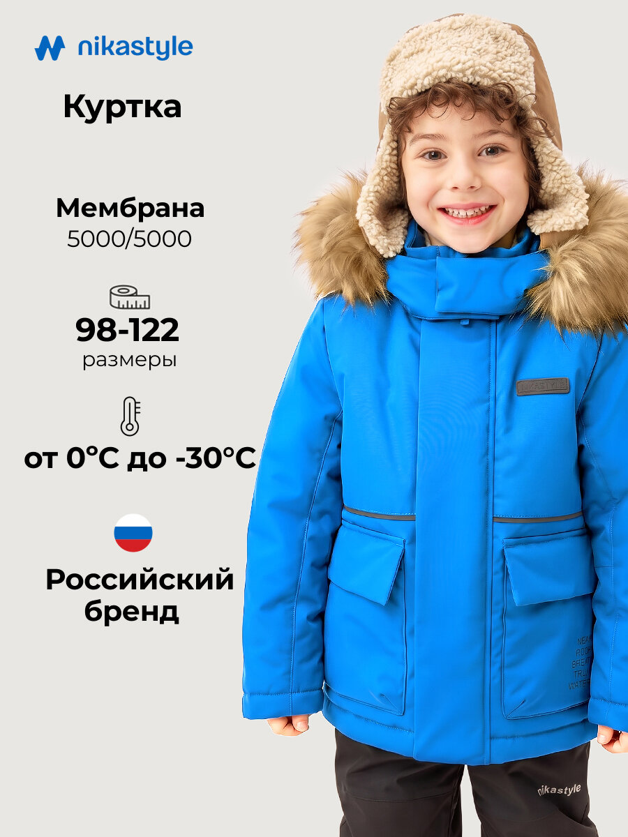 Куртка NIKASTYLE