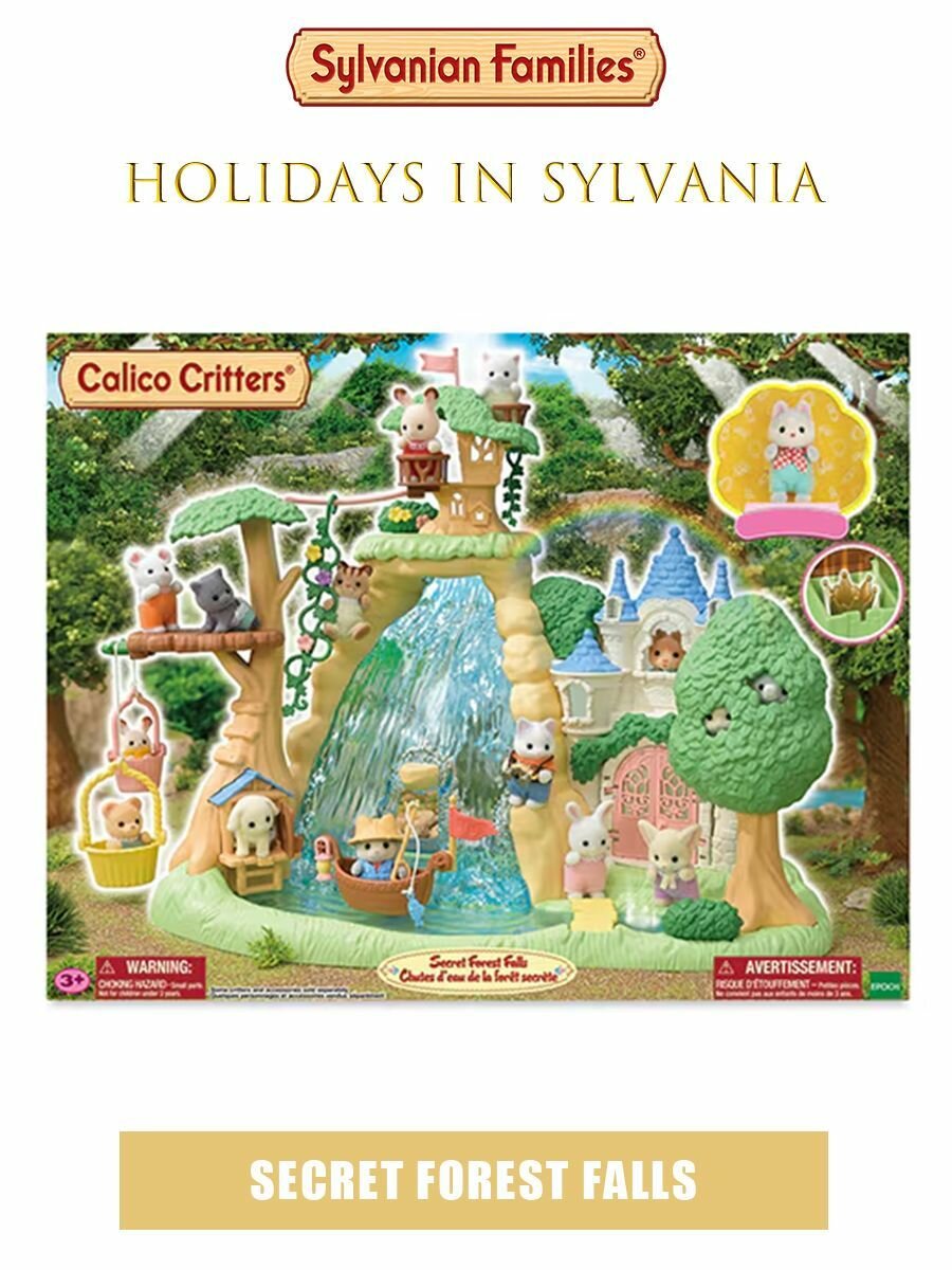 Серия "Каникулы в Сильвании" sylvanian families - Secret Forest Falls