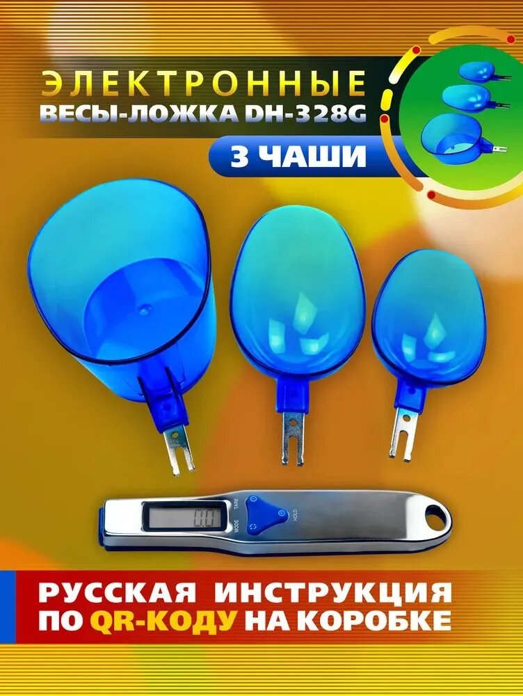 Электронные весы DH-328G, корпус металл, точность 0,1 г, батарейки AAA, предельный вес 0,5 кг, серые (Цвет товара: серый металлик; Ширина: 30 мм; Высота: 161 мм)
