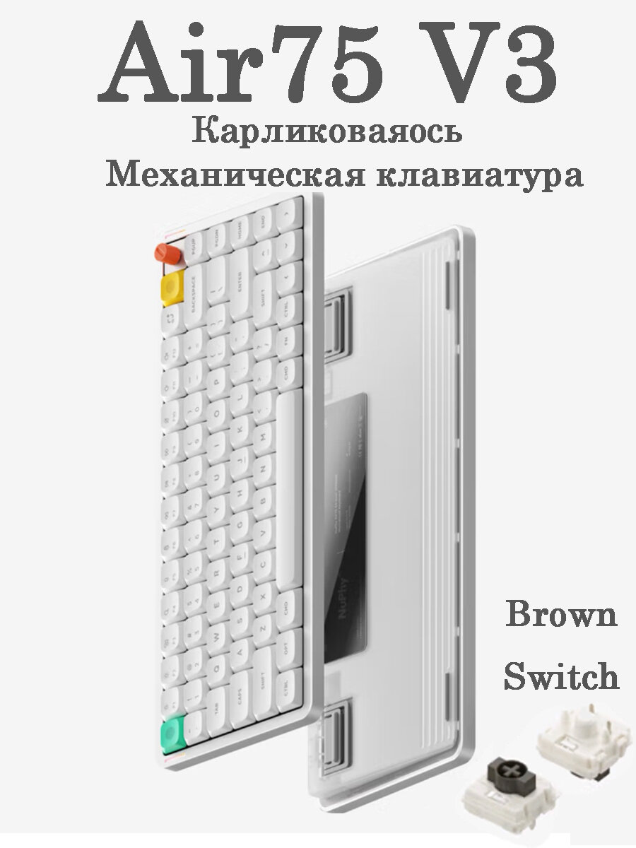 Клавиатура беспроводная , (Gateron Low Profile Brown), Английская раскладка, белый