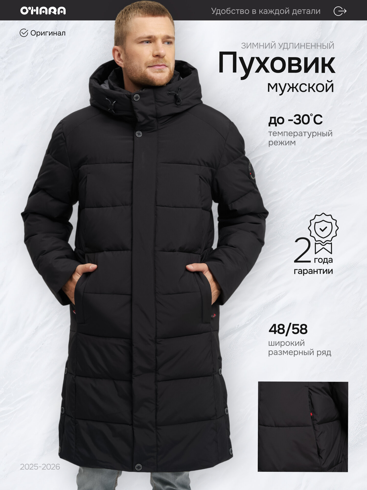 Пуховик