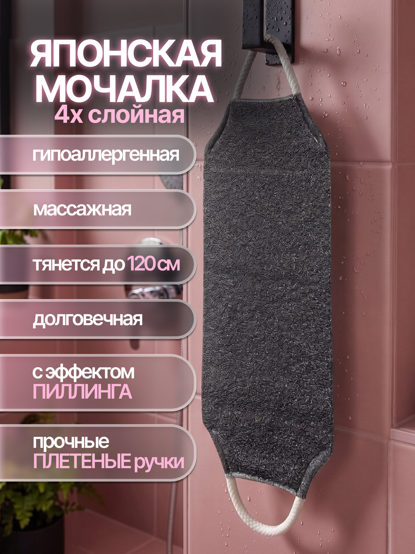 Мочалка японская для тела серая