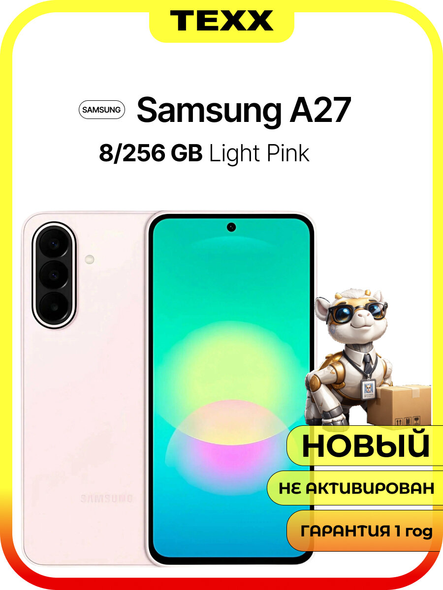 Смартфон Samsung Galaxy A27 8/256Gb Light Pink (Розовый) 5000 мА·ч