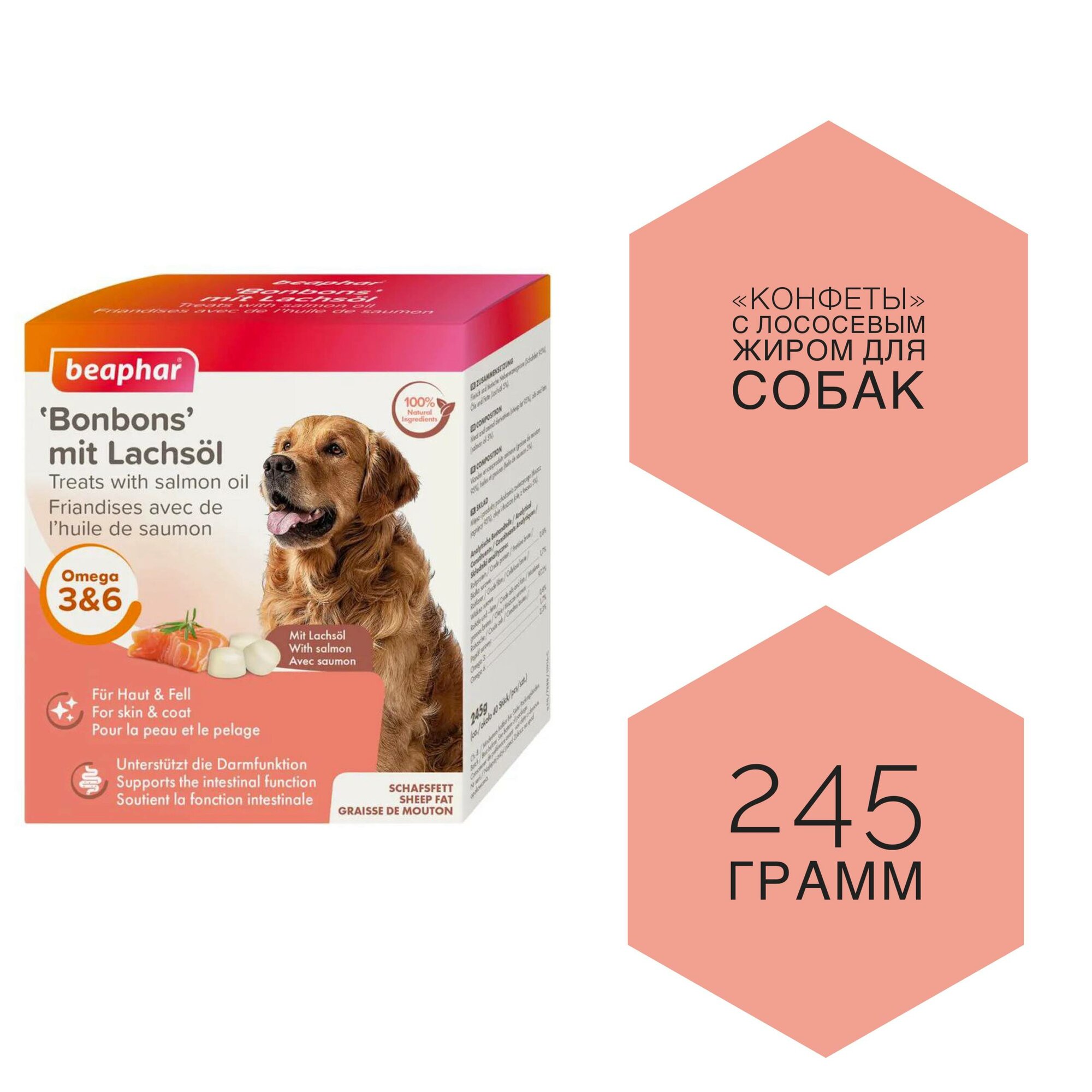 Лакомство для собак с лососевым жиром Beaphar "Bonbons". 245 грамм