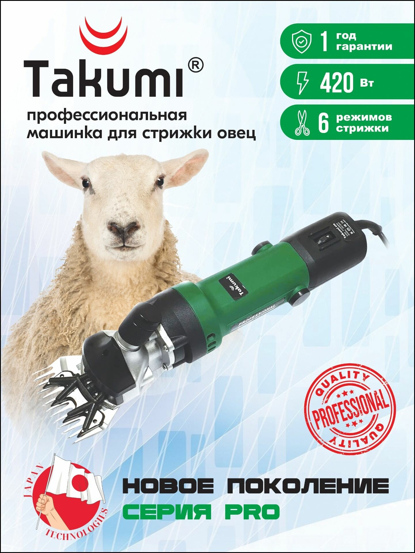 Машинка для стрижки с/х животных