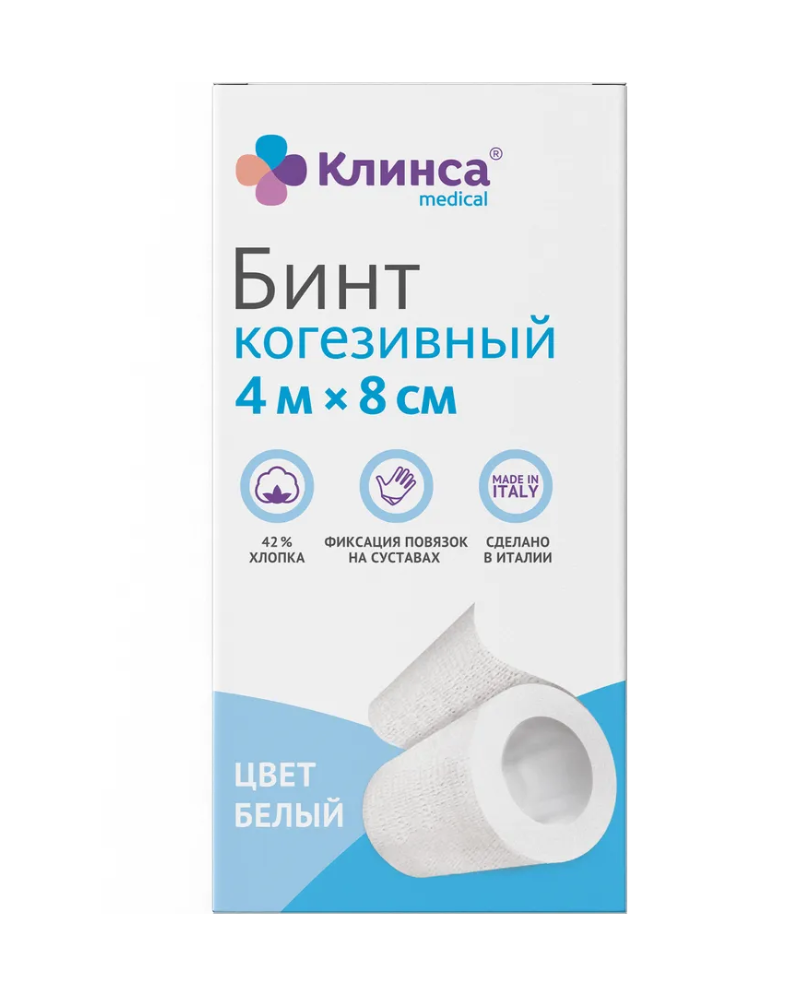 Бинт эластичный самофиксирующийся Клинса | 8см х 4м | Белый "Вариант"